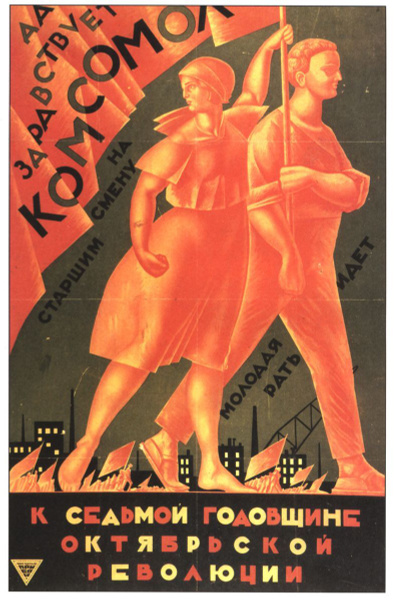 да здравствует комсомол, советские постеры 1917-1924 годов табличка металлическая, 30 см, 20 см ...