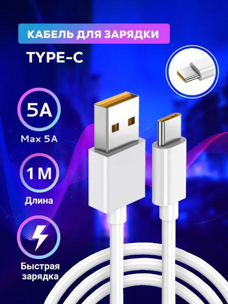 Кабель USB Type-C Gadget Friends Кабель USB-TYPE С. - купить по низкой ...
