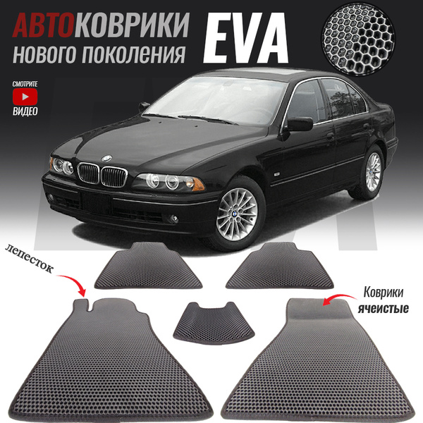 Коврики в салон автомобиля bmw-33, BMW 5 VI (F10) (2009-2013)_BMW 5 IV (E39), цвет серый ...