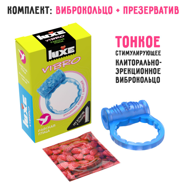 Виброкольцо Luxe Vibro Райская Птица + презерватив New - купить с ...
