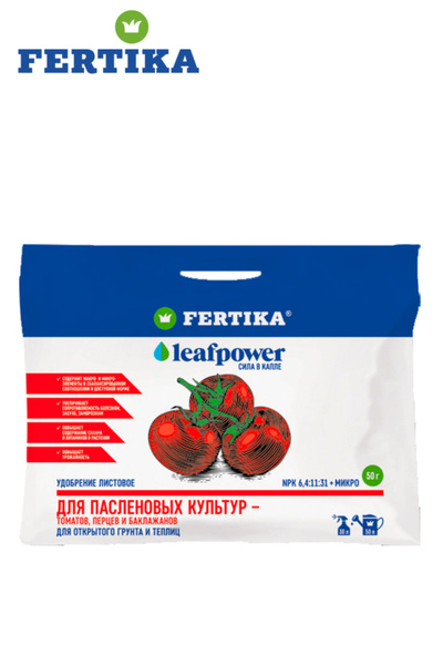 FERTIKA Фертика Leaf Power Для пасленовых культур 50 г ...