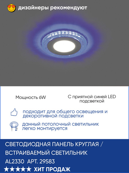 Светильник потолочный светодиодный / упаковка - 5шт / Светильник ...