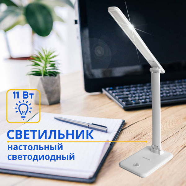 Лампа настольная Ultraflash UF-730C - купить по низкой цене в интернет ...