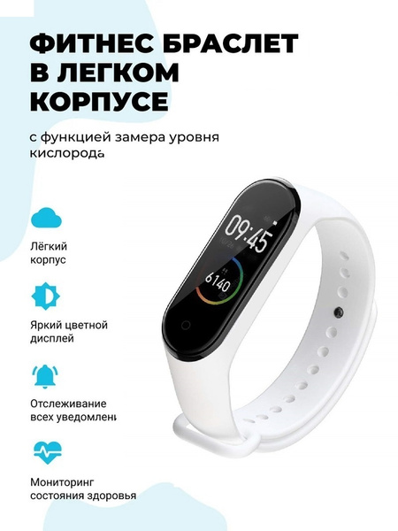 Фитнес-браслет Умный фитнес браслет Smart Band 5 Pro / фитнес браслет с ...