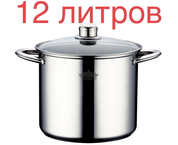 Нержавейка Кастрюля Кастрюля, Нержавеющая сталь, Металл, 12 л купить на ...