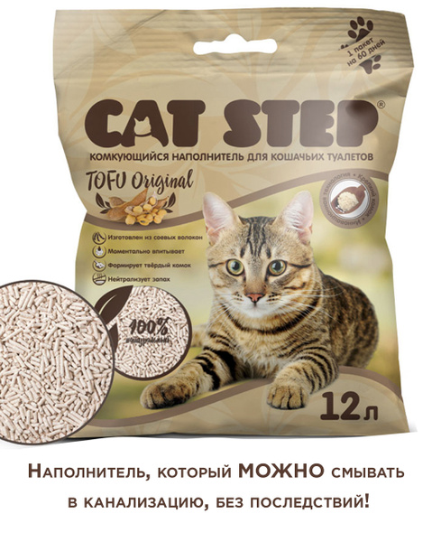 Наполнитель для кошачьего туалета Cat Step Tofu Original растительный ...
