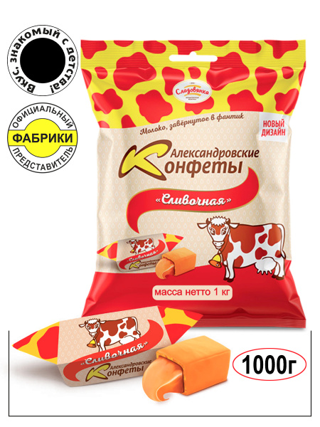 Конфеты "Сливочная" 1000 гр. /вкус коровка/Вкус знакомый с детства ...