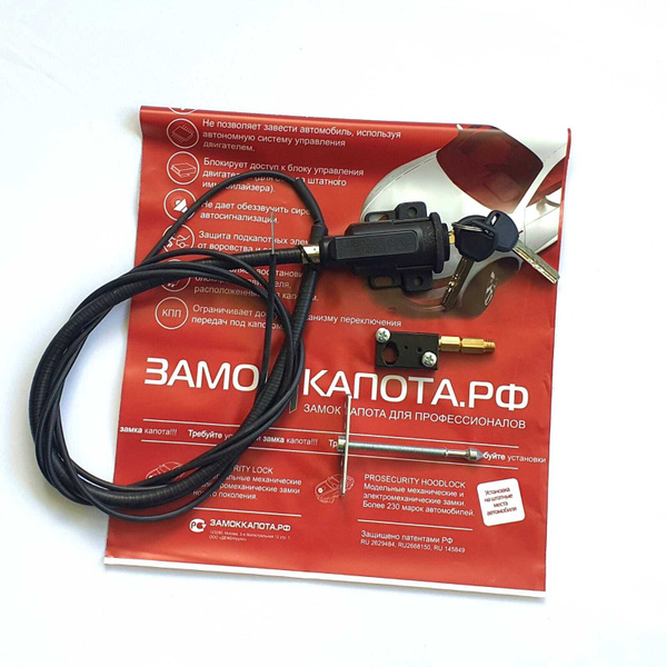 Устройство противоугонное PROSECURITY замок 9131 купить по выгодной цене в интернет-магазине ...