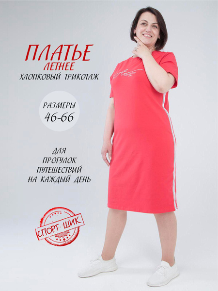 платье женское домашнее спортивное классика Йога, Бег, Женский, На ...