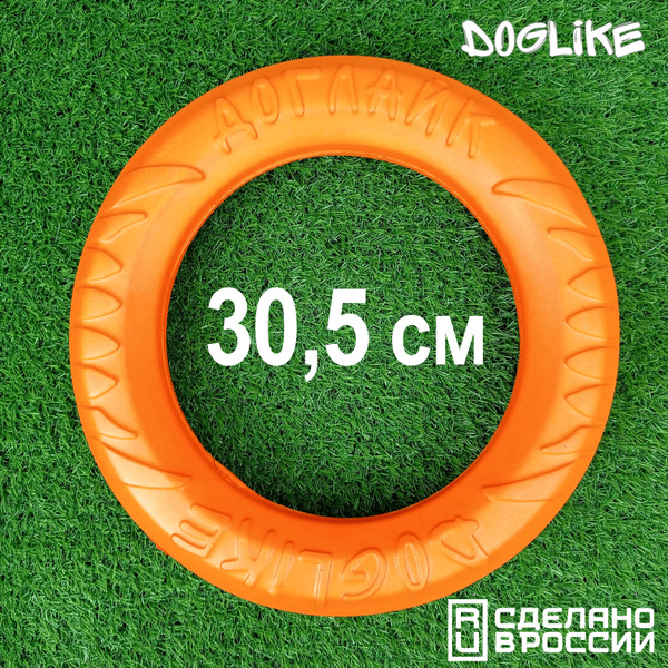 Кольцо для собак Doglike "ДогЛайк" большое, 30,5 см (снаряд, Dog Puller ...
