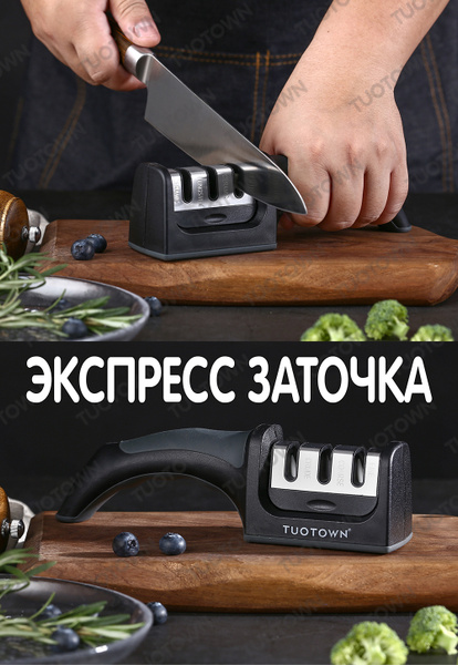 Точилка для ножей кухонная, ножеточка TUOTOWN - купить в интернет ...