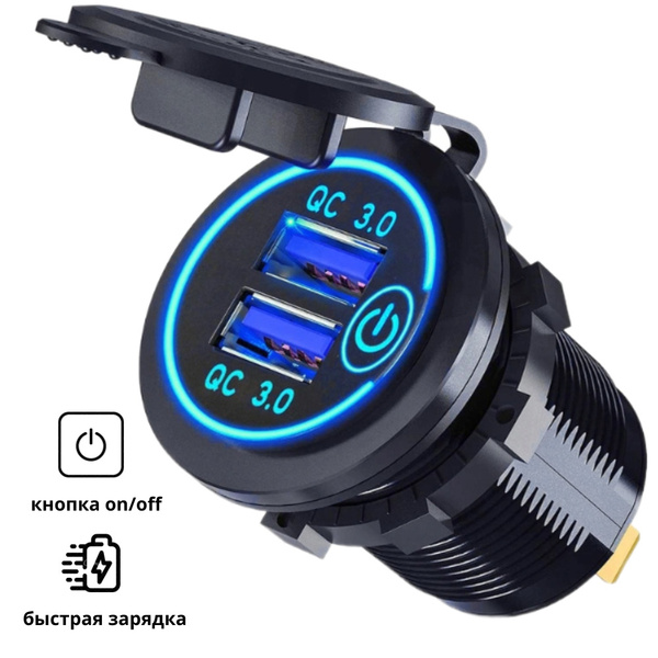 Autofat/ Разъём USB в авто врезной/ БЫСТРАЯ ЗАРЯДКА/ Розетка USB в ...