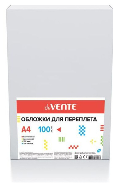 Обложка А4 ПВХ 150 мкн, прозрачная бесцветная, 100 штук "deVENTE ...