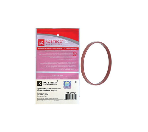 Прокладка уплотнительная блока заслонки впуска Ford Transit, Ranger 2,2 ...