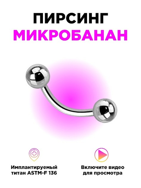 Пирсинг Pirsa - купить с доставкой по выгодным ценам в интернет ...