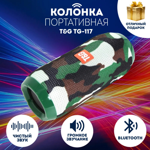 Умная колонка T&G TG-117 - купить по доступным ценам в интернет-магазине OZON (602198105)