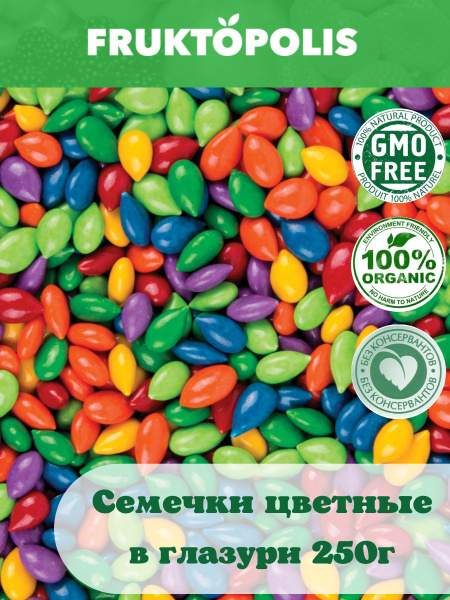 Семечки Белые Жареные Очищенные 250г. 1шт - купить с доставкой по ...