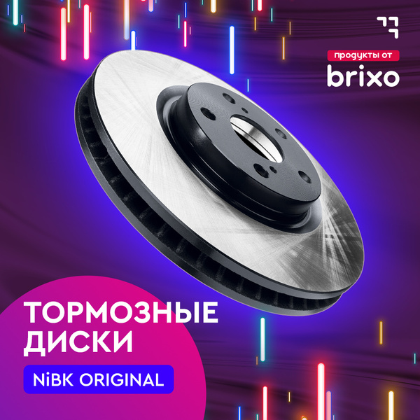 Задний тормозной диск CHEVROLET CRUZE/TRAX/TRACKER, OPEL MOKKA MOKKA X ...