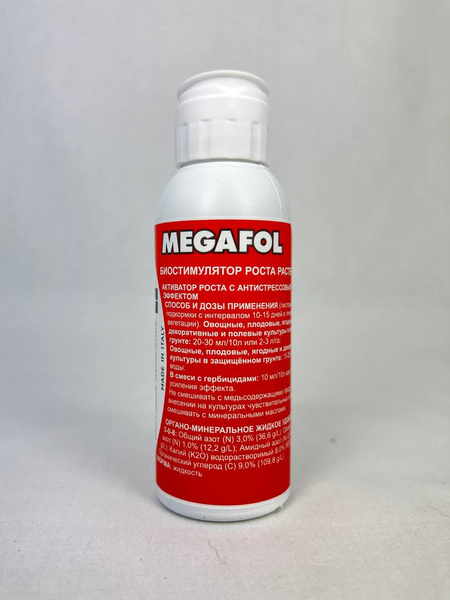 Удобрение Мегафол (Megafol) Valagro антистрессовый стимулятор роста и восстановления растений ...