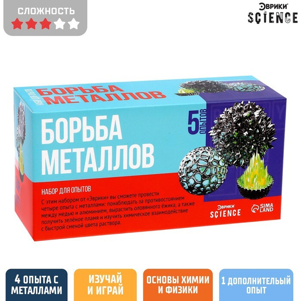 Набор для опытов Битва металлов , 4 1 опытов - купить с доставкой по ...