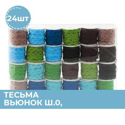 Тесьма для рукоделия и шитья декоративная 0.5 см, 24 шт. - купить с ...