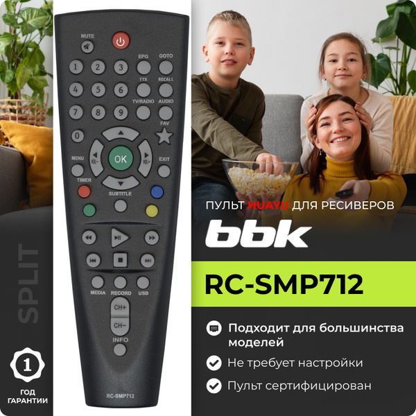 Пульт ДУ HUAYU RC-SMP712 - купить по выгодной цене в интернет-магазине ...