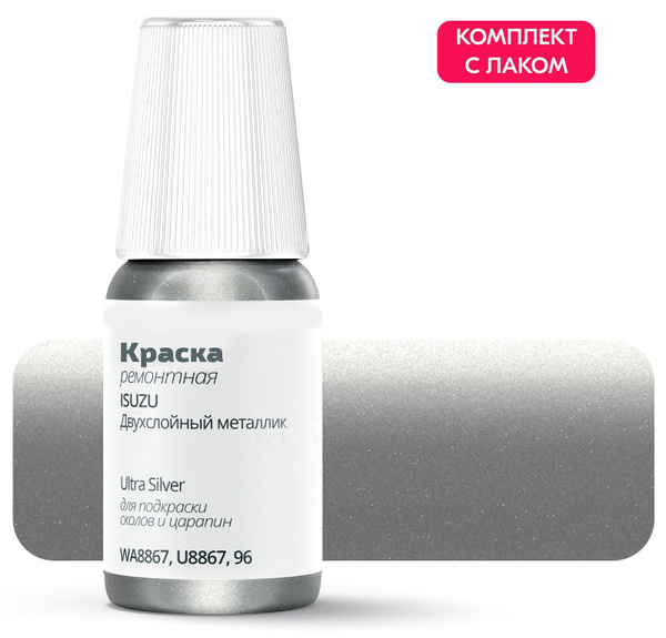 ADCGroup Средство для ремонта царапин, 25 мл купить на OZON по низкой ...
