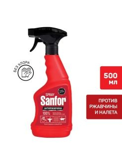 Sanfor Спрей для удаления известкового налета и ржавчины, 500 мл - купить с доставкой по ...