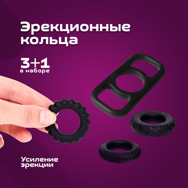 Эрекционное кольцо Rabby, товары для взрослых, интимная секс игрушка ...
