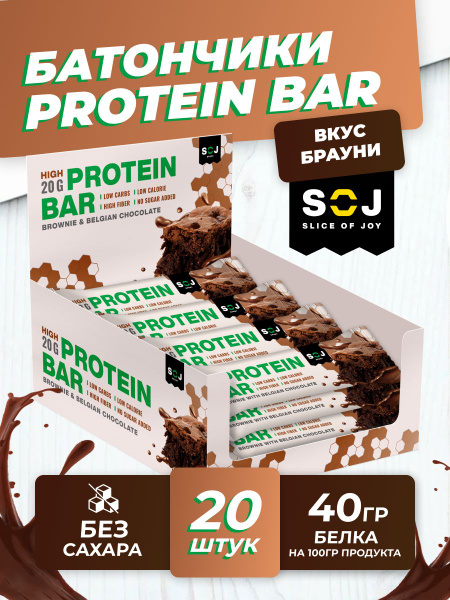 Протеиновые батончики без сахара Protein Bar со вкусом Брауни с какао ...