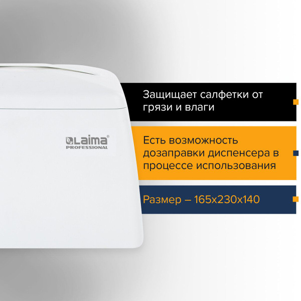 Диспенсер для бумажных полотенец Laima, 1 шт купить c доставкой на OZON ...
