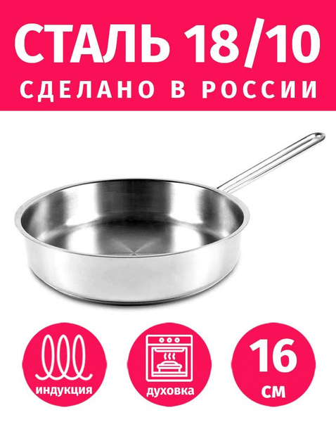 Сковорода ВСМПО-Посуда EcoSkovDa_klass_SK_920*, 16 см - купить по ...