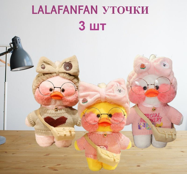 Мягкая игрушка уточка Лалафанфан белая, желтая и розовая + одежда для ...