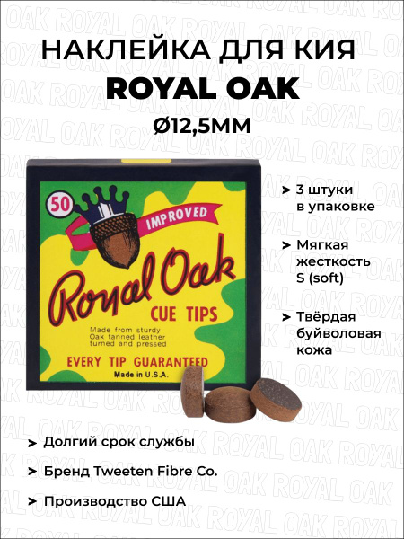Наклейка для кия "Royal Oak" 12,5 мм Набор наклеек/набоек для кия - 3шт ...