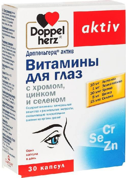 Доппельгерц Актив Витамины для глаз с хромом, цинком, селеном, капсулы ...