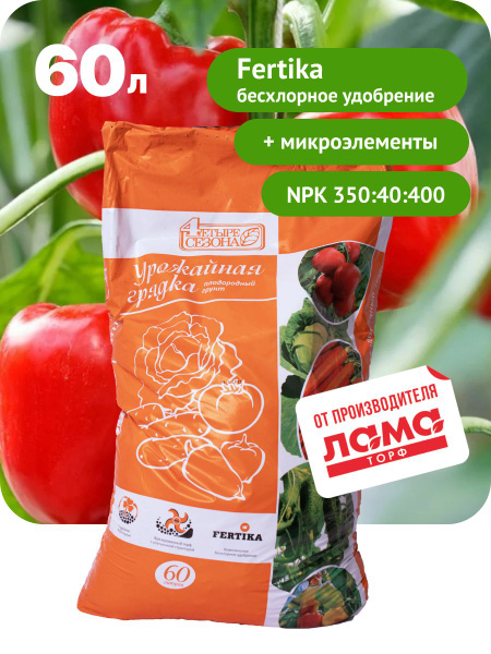 Четыре сезона / Грунт для растений универсальный плодородный, земля для ...