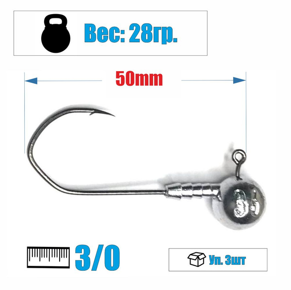 Джиг-головка Properbaits, Eagle, 3/0, 90, 28гр - купить с доставкой по ...