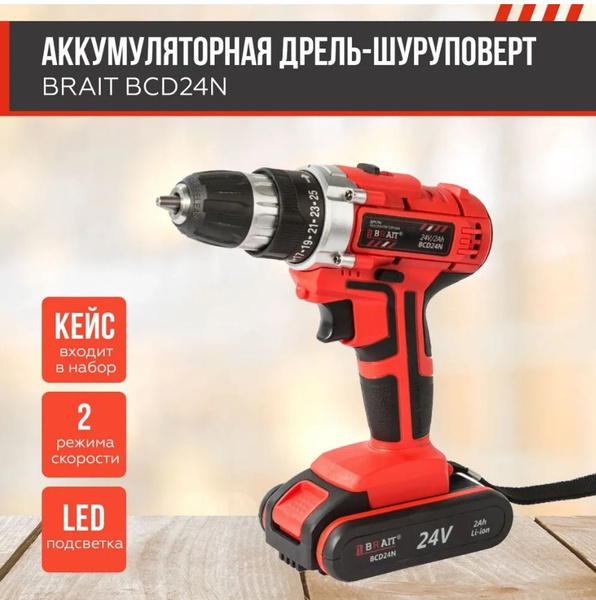 Шуруповерт BRAIT bcd18-24, От аккумулятора - купить по низкой цене в интернет-магазине OZON ...