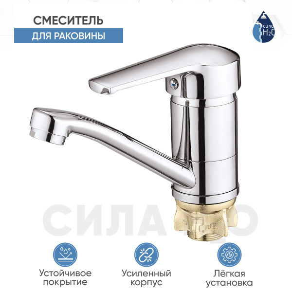 Смеситель для раковины Solone sit4-b182, цвет: хром купить на OZON по низкой цене (705323041)