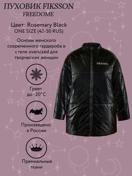 Пуховик FIKSSON купить на OZON по низкой цене (703252223)