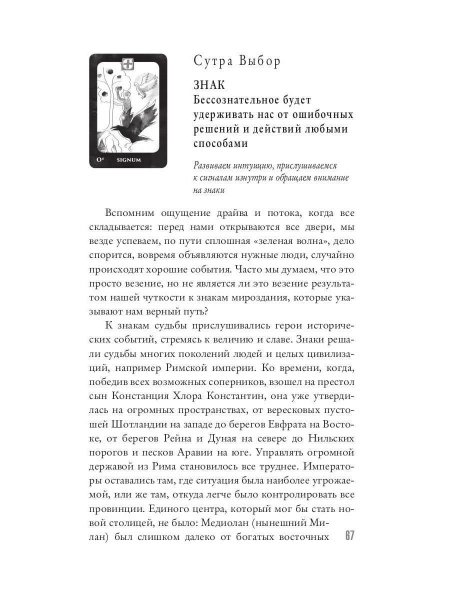 KARMACOACH + KARMALOGIC. Краткая версия (комплект из 2-х книг ...