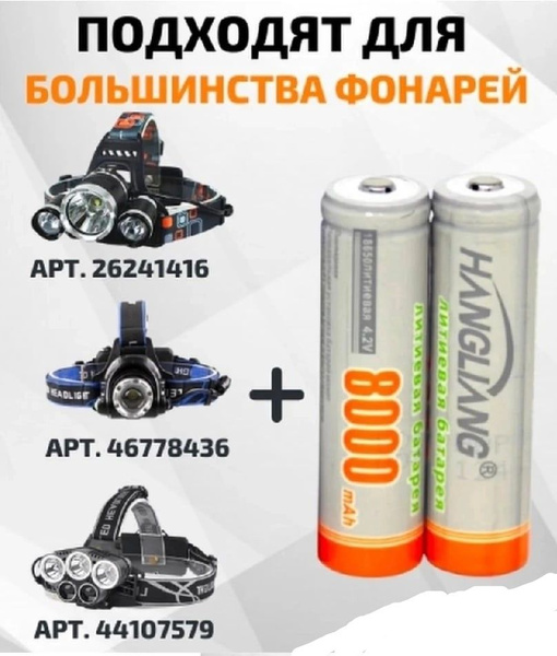 Аккумуляторная батарейка 18650, 8000 мАч, 1 шт купить на OZON по низкой цене (636054337)
