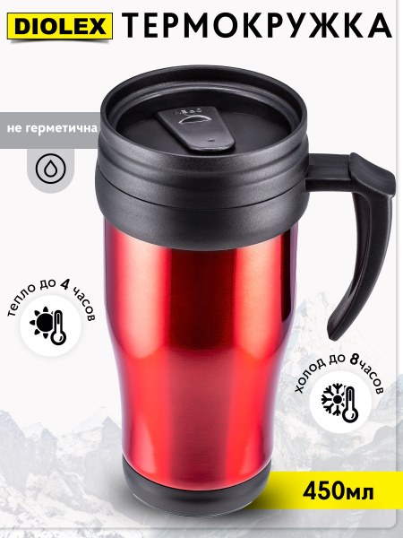 Diolex Термокружка, 0.45 л - купить с доставкой по выгодным ценам в ...