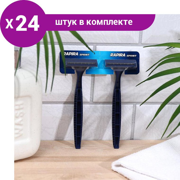 Станок для бритья одноразовый Sprint, 1 шт. (24 шт) - купить с ...