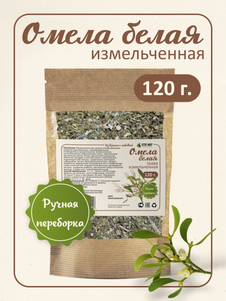 Омела белая измельченная - купить с доставкой по выгодным ценам в ...