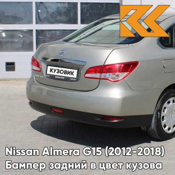 Бампер задний в цвет кузова для Ниссан Альмера Nissan Almera G15 (2012 ...