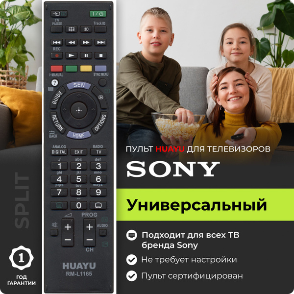 Пульт универсальный Huayu для телевизоров Sony RM-L1165 3D HRM1008 купить на OZON по низкой цене ...