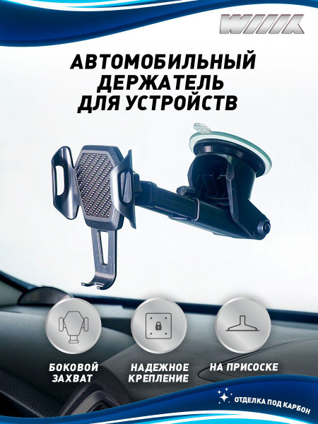Держатель автомобильный Wiiix HT-471TW1T-B - купить по низким ценам в ...