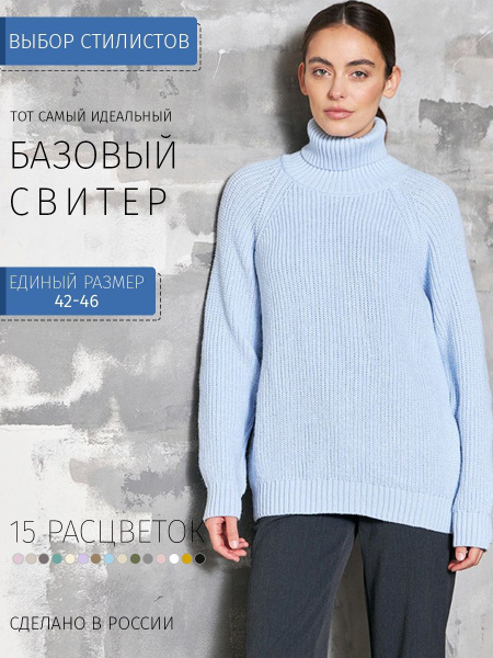 Свитер Wonderclo - купить с доставкой по выгодным ценам в интернет ...
