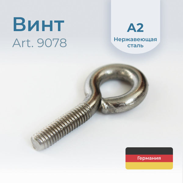 Винт M8 x 4 шт - купить по выгодной цене в интернет-магазине OZON (901979790)